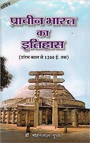 प्राचीन भारत का इतिहास | Prachin Bharat Ka Itihas PDF Book Download for ...